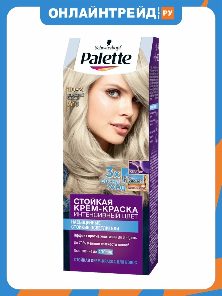 Крем-краска для волос Palette 3Х Блонд уход, A10 (10-2) жемчужный блонд