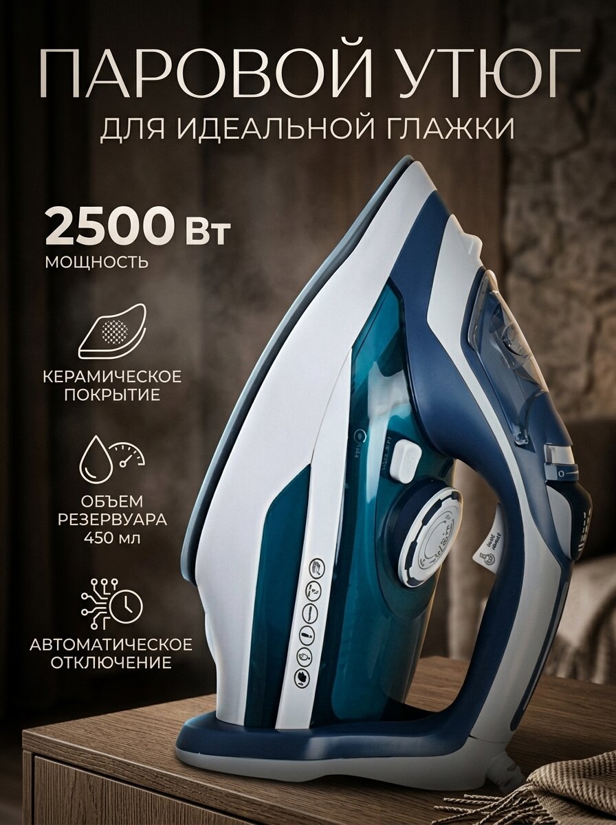 Домашний утюг электрический проводной, с антипригарным покрытием, с функцией вертикальной глажки,2500Вт