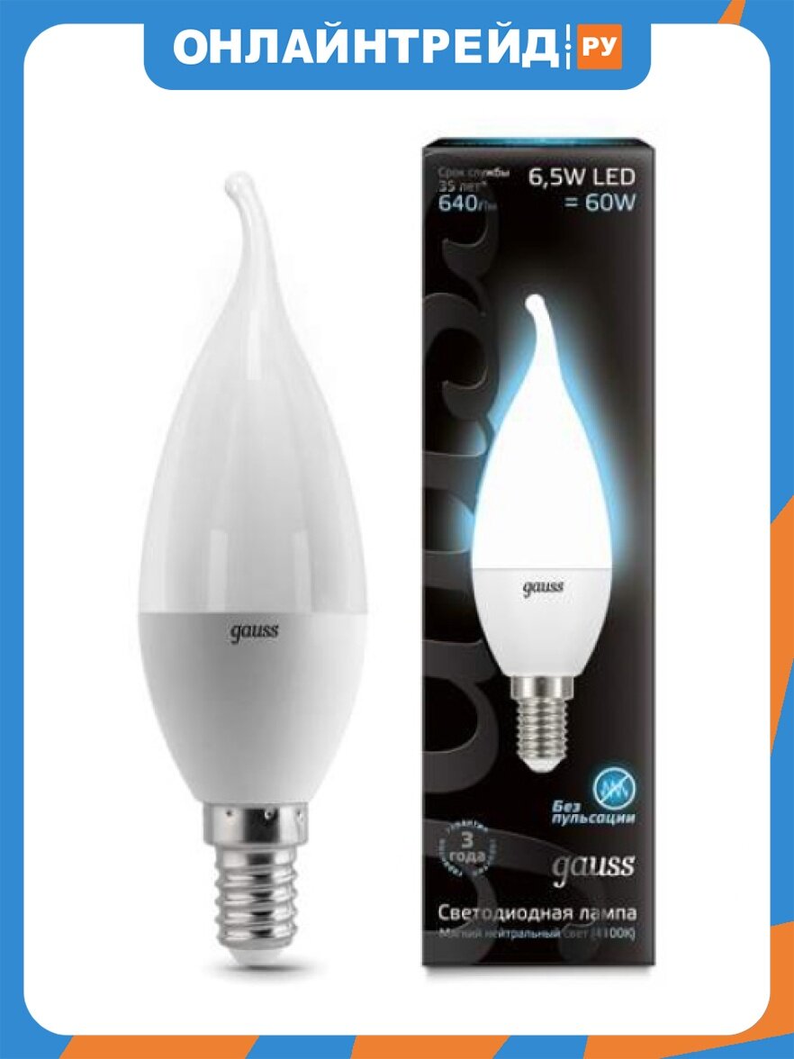 Светодиодная лампа Gauss LED Candle tailed E14 6.5W 4100K (упаковка 10 шт)