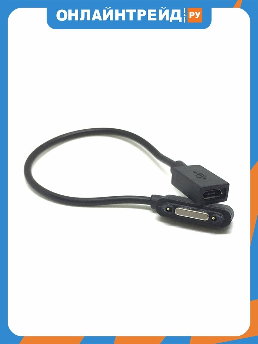 Кабель-переходник Espada RDL MicroUSB (15 см) магнитный для зарядки Sony Xperia