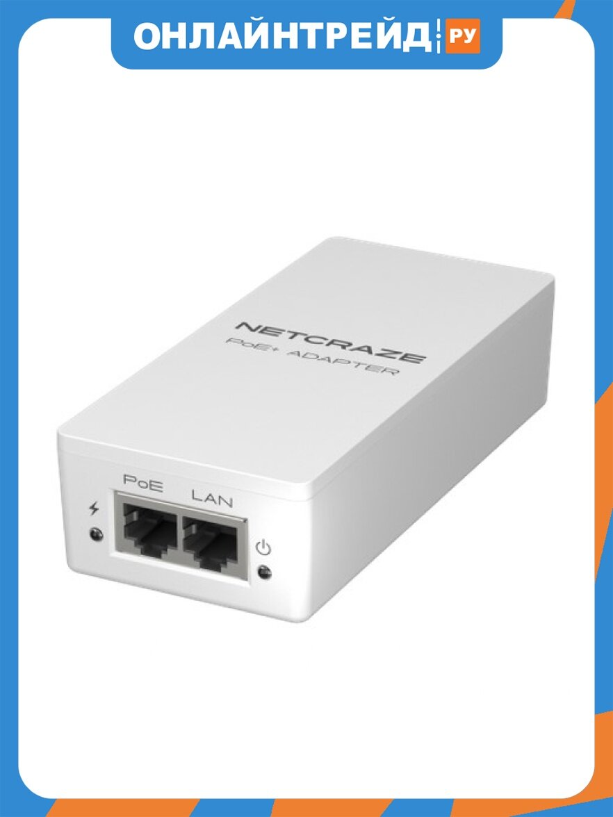 Адаптер питания PoE+ Netcraze NPA-150