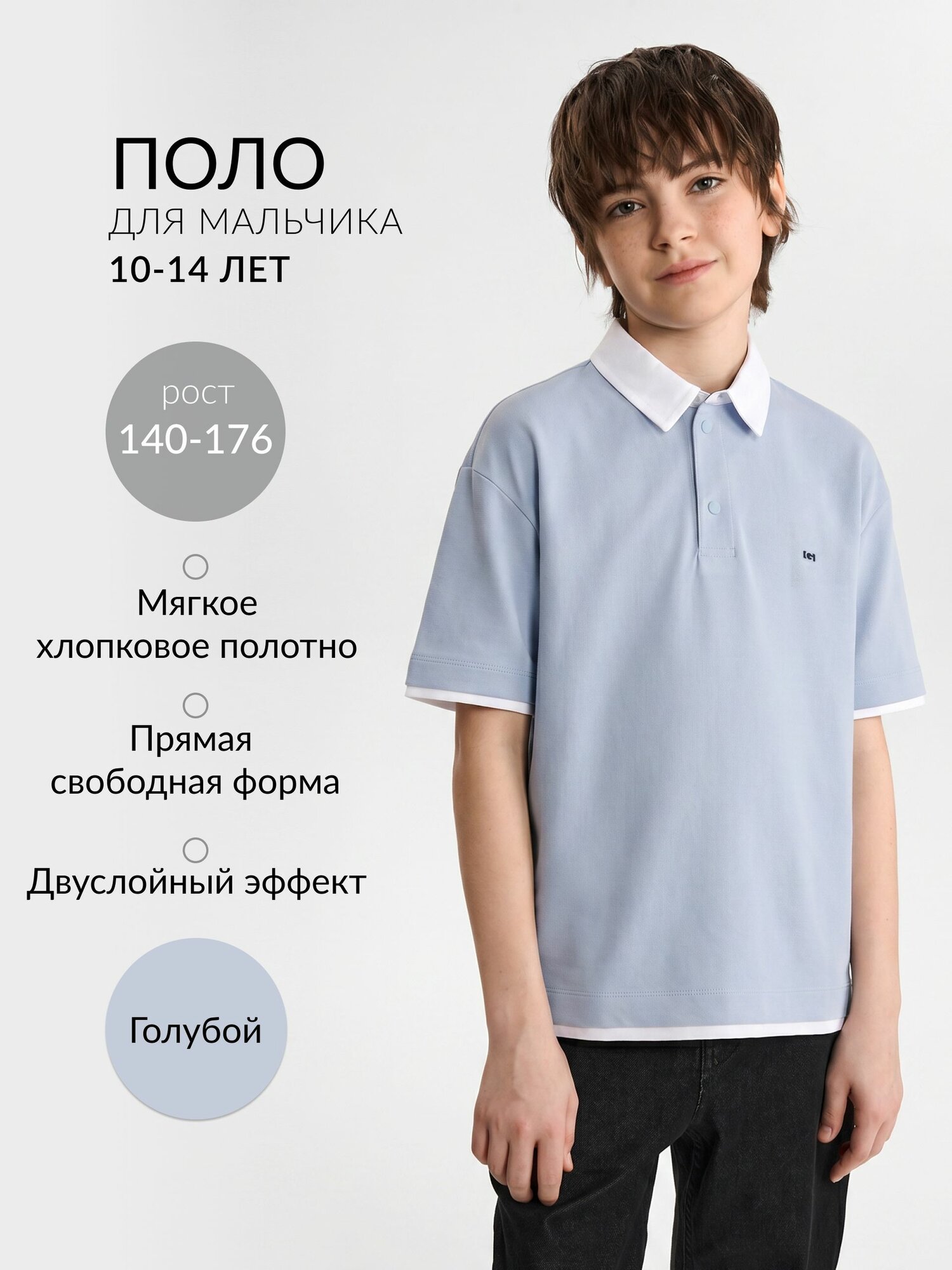 Поло