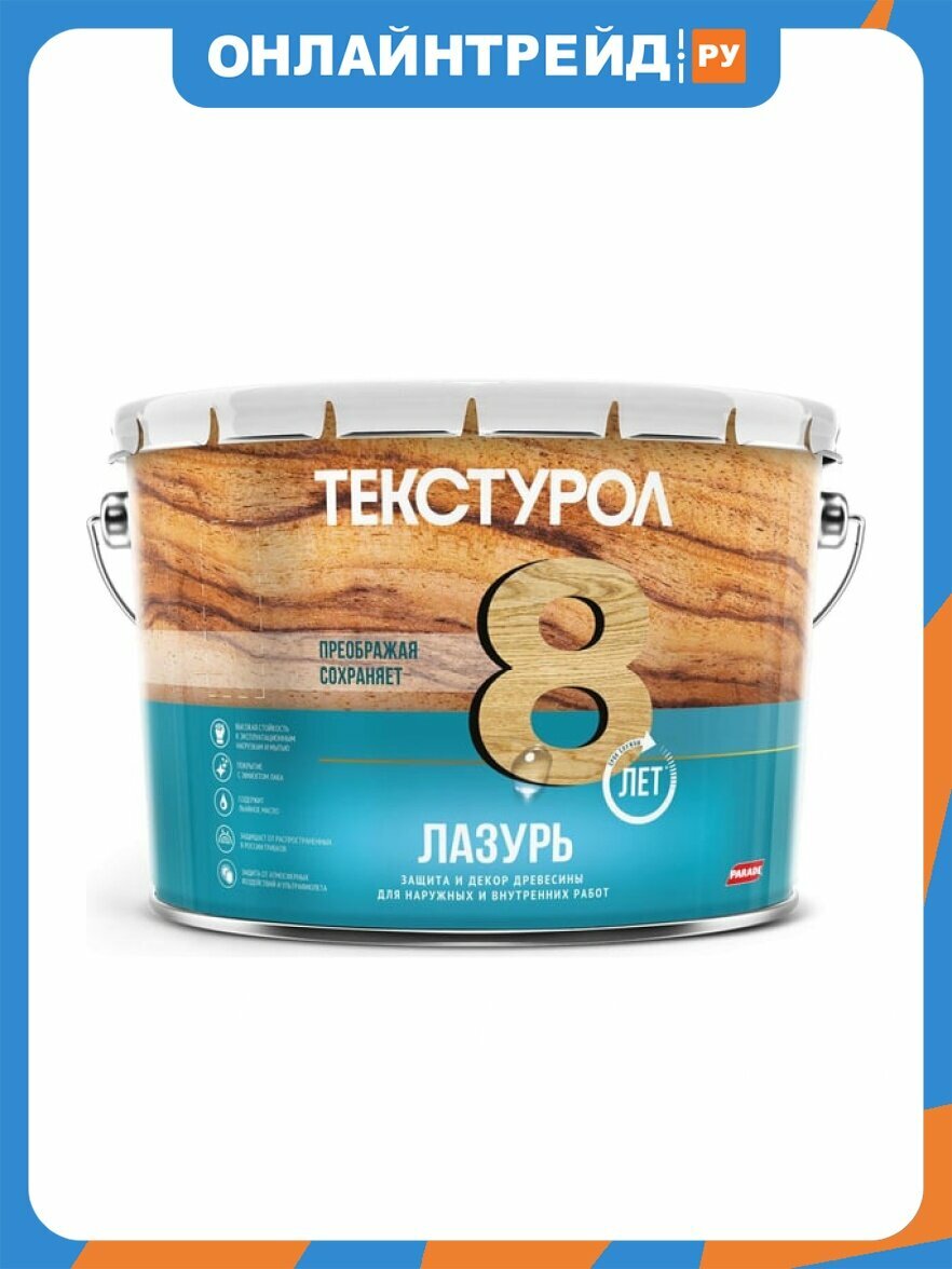 Пропитка Текстурол Лазурь 10 л. бесцветный