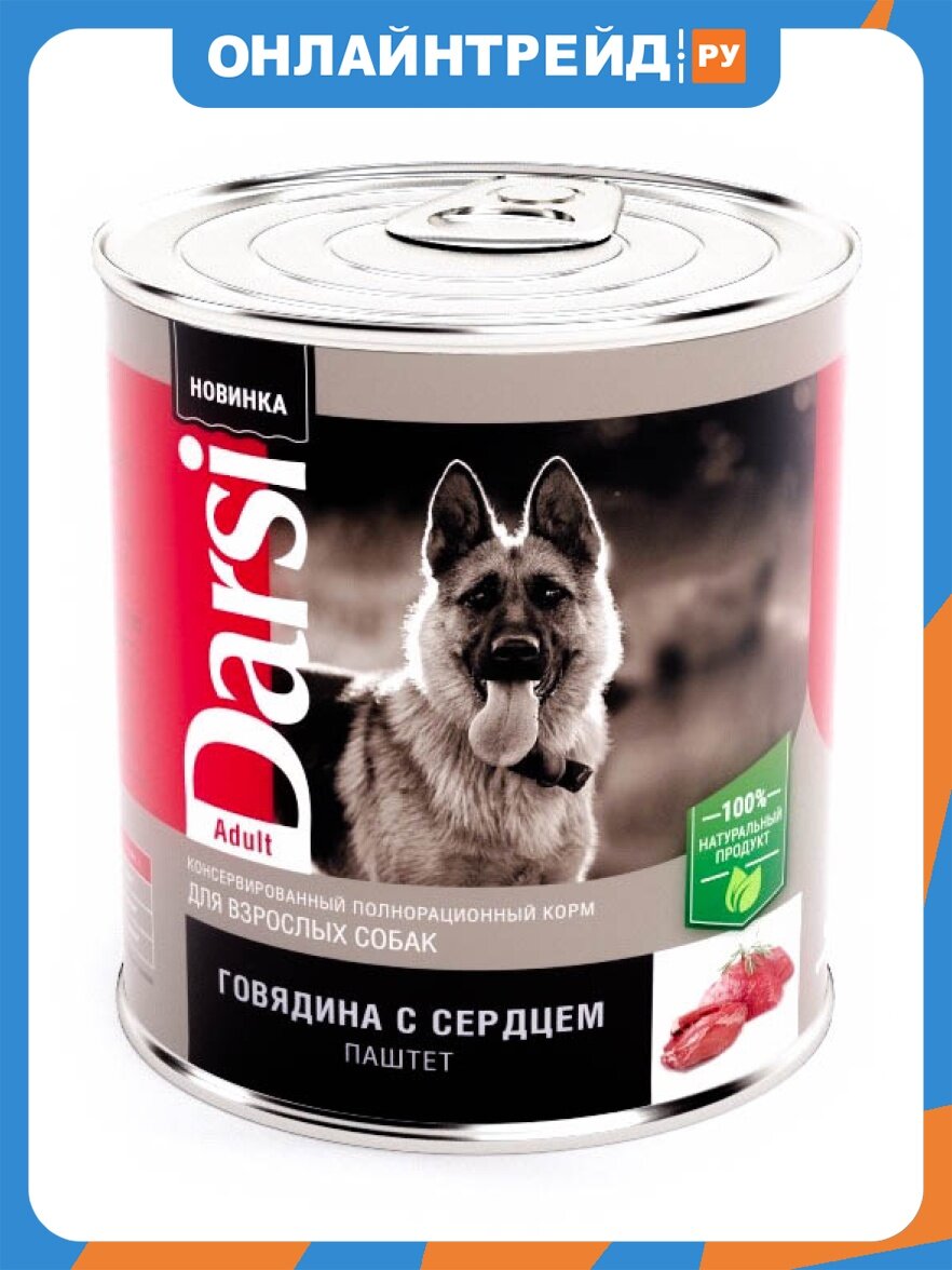 Корм влажный Darsi (паштет) для взрослых собак Говядина с сердцем , 6 шт. х 850г