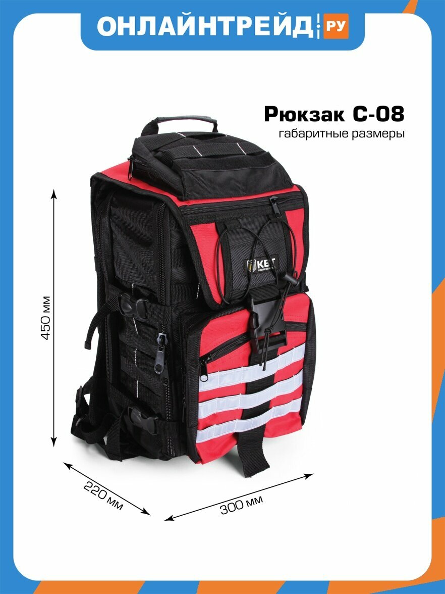 Рюкзак монтажника Квт С-08