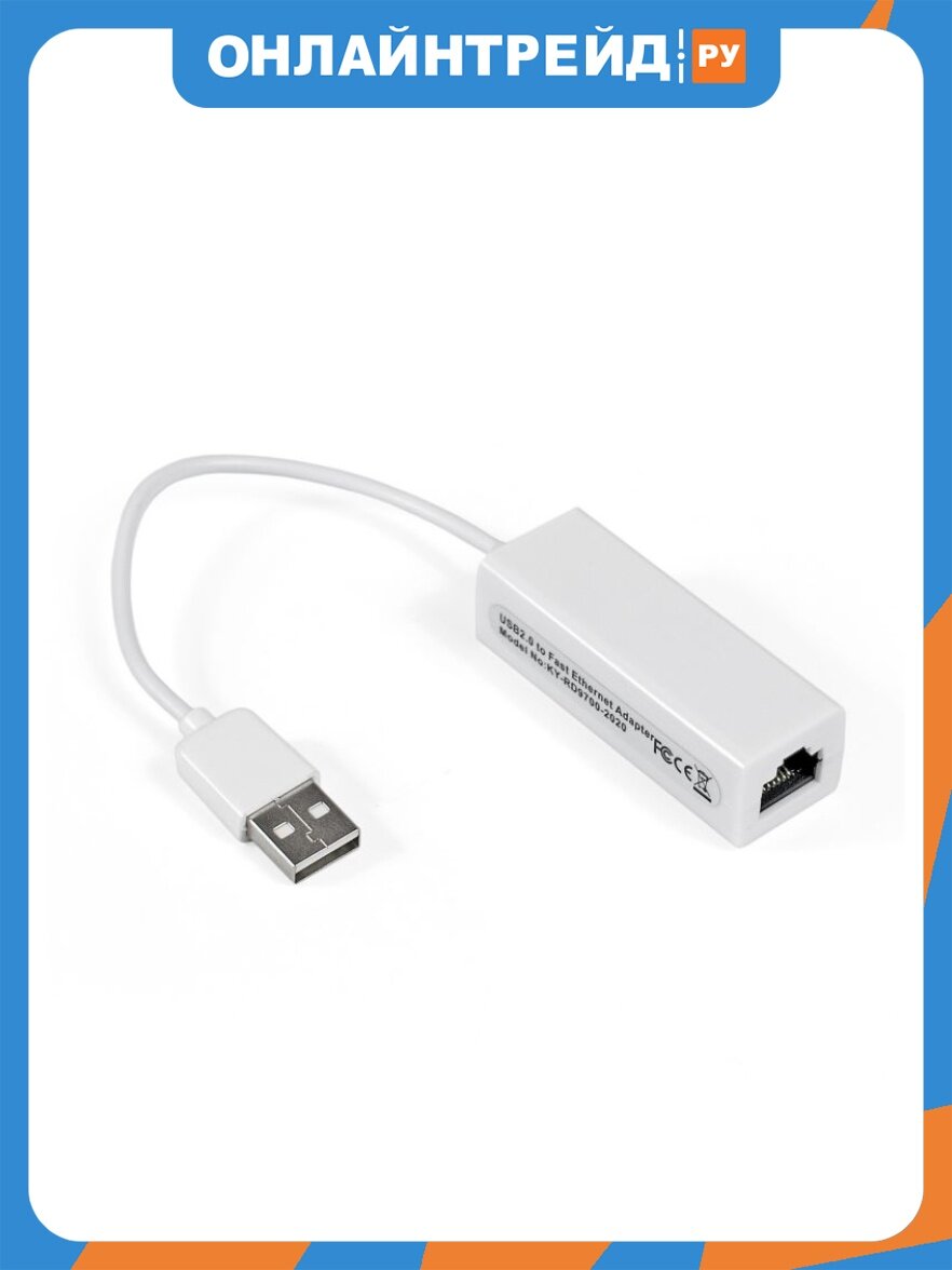 Кабель-адаптер Exegate , USB2.0 --> UTP 10/100Mbps, RTL8152B