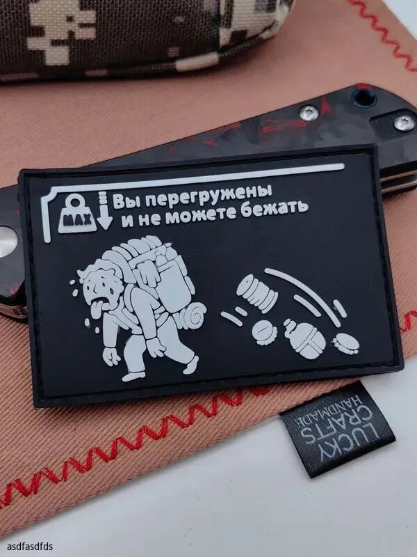 Патч на липучке Fallout "Вы перегружены" Vault Boy, Пип-Бой, нашивка на липучке