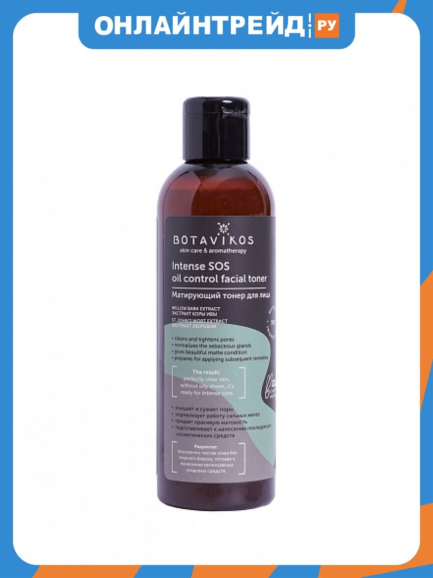 Тонер для лица Botavikos Intense SOS Матирующий, 200 мл