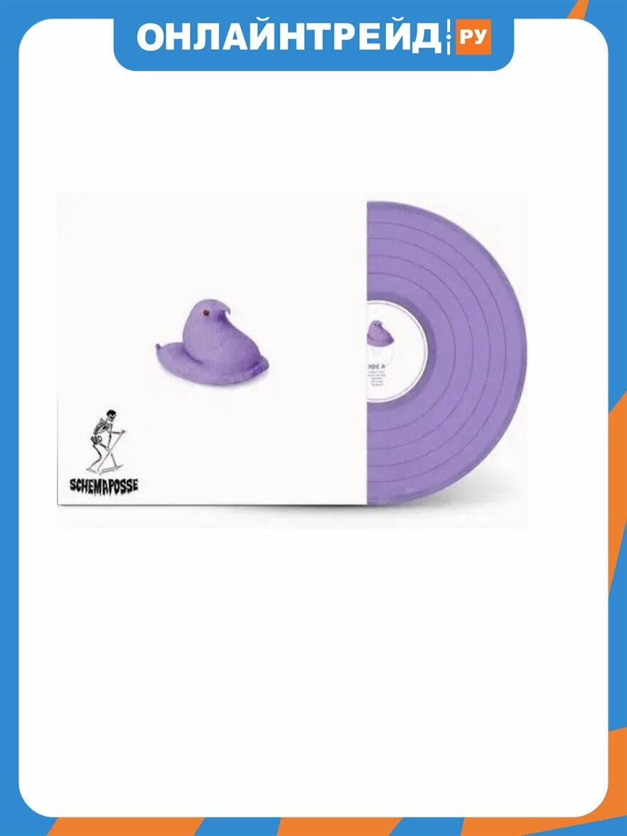 Виниловая пластинка EU Lil Peep - Lil Peep, Part One (Purple Pantone/Glitter Vinyl)