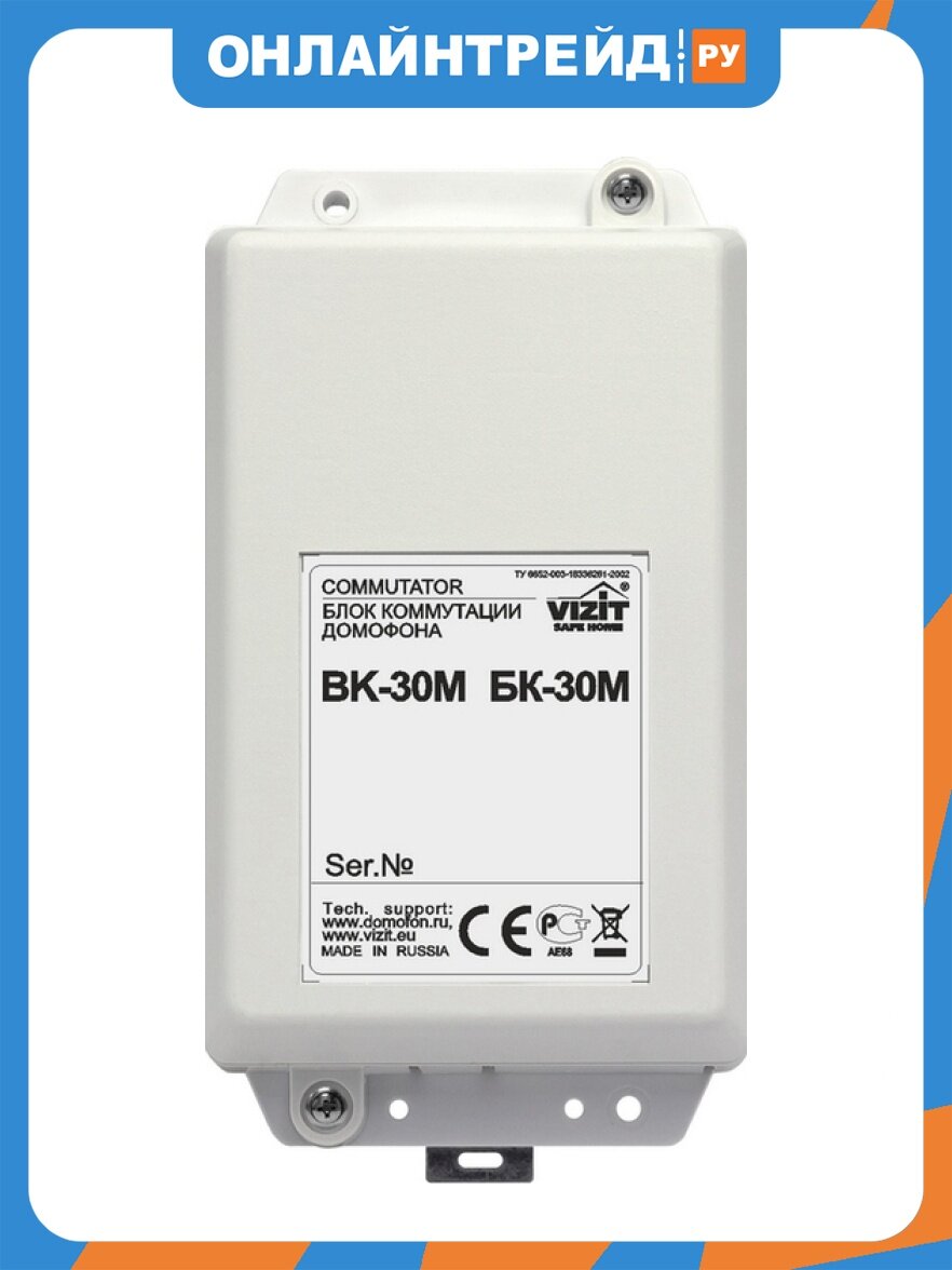 Коммутатор координатный Визит VIZIT БК-30М