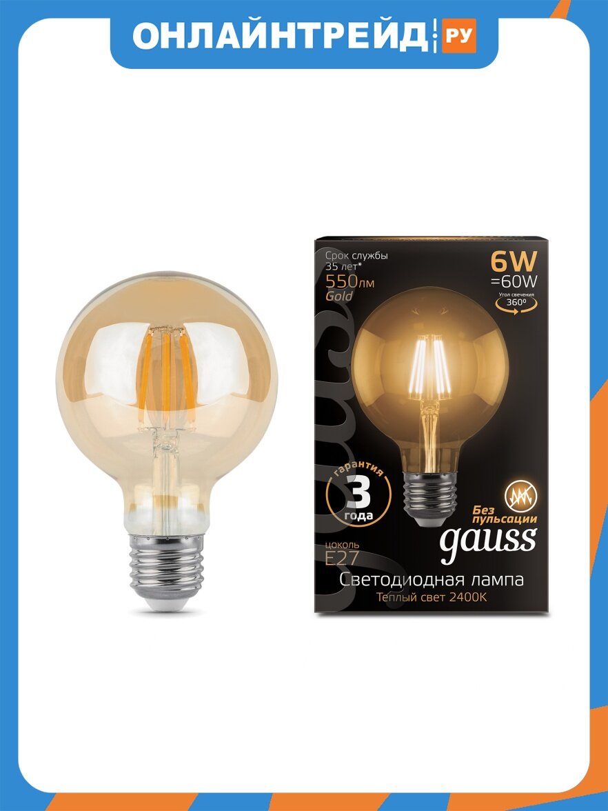 Светодиодная лампа Gauss LED Filament G95 E27 6W Golden 2400K