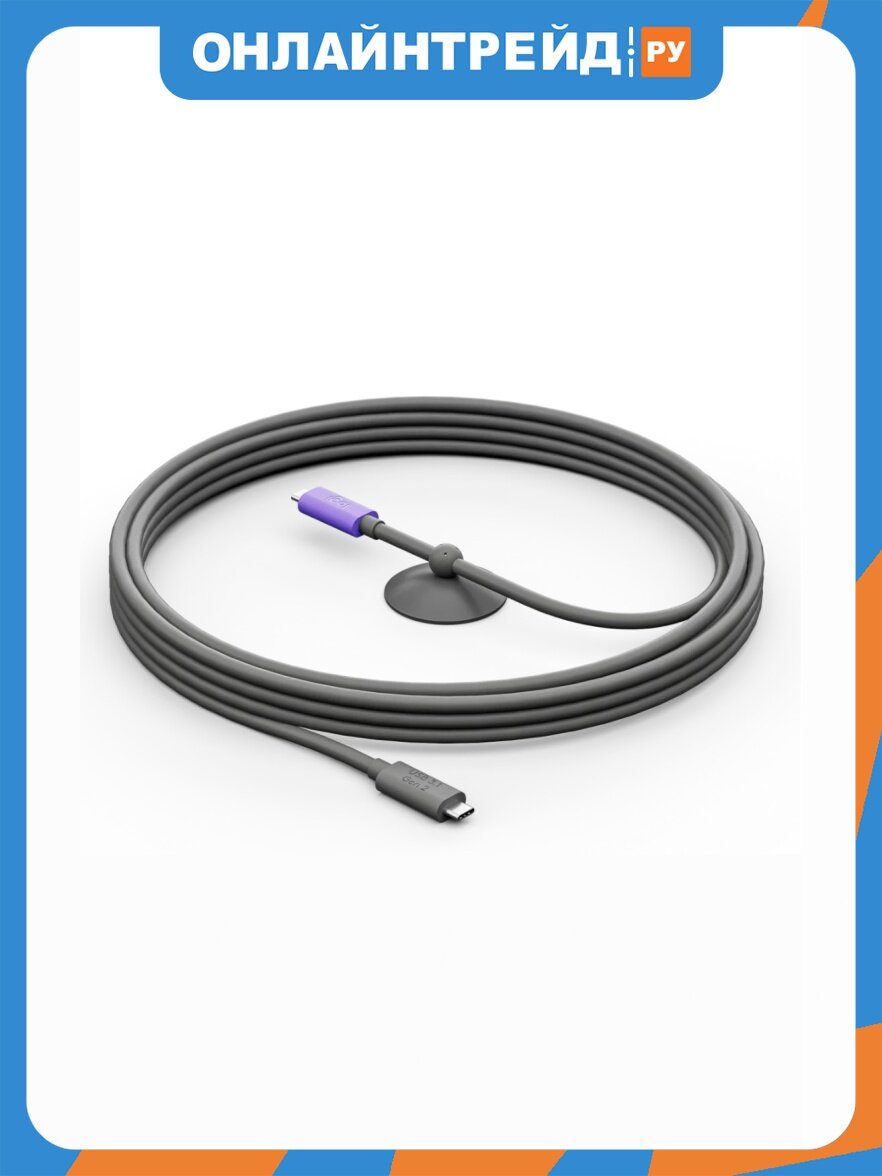 Кабель Logitech Active USB Cable 5m, USB 3.1 Gen 2, графит/фиолетовый (952-000195)