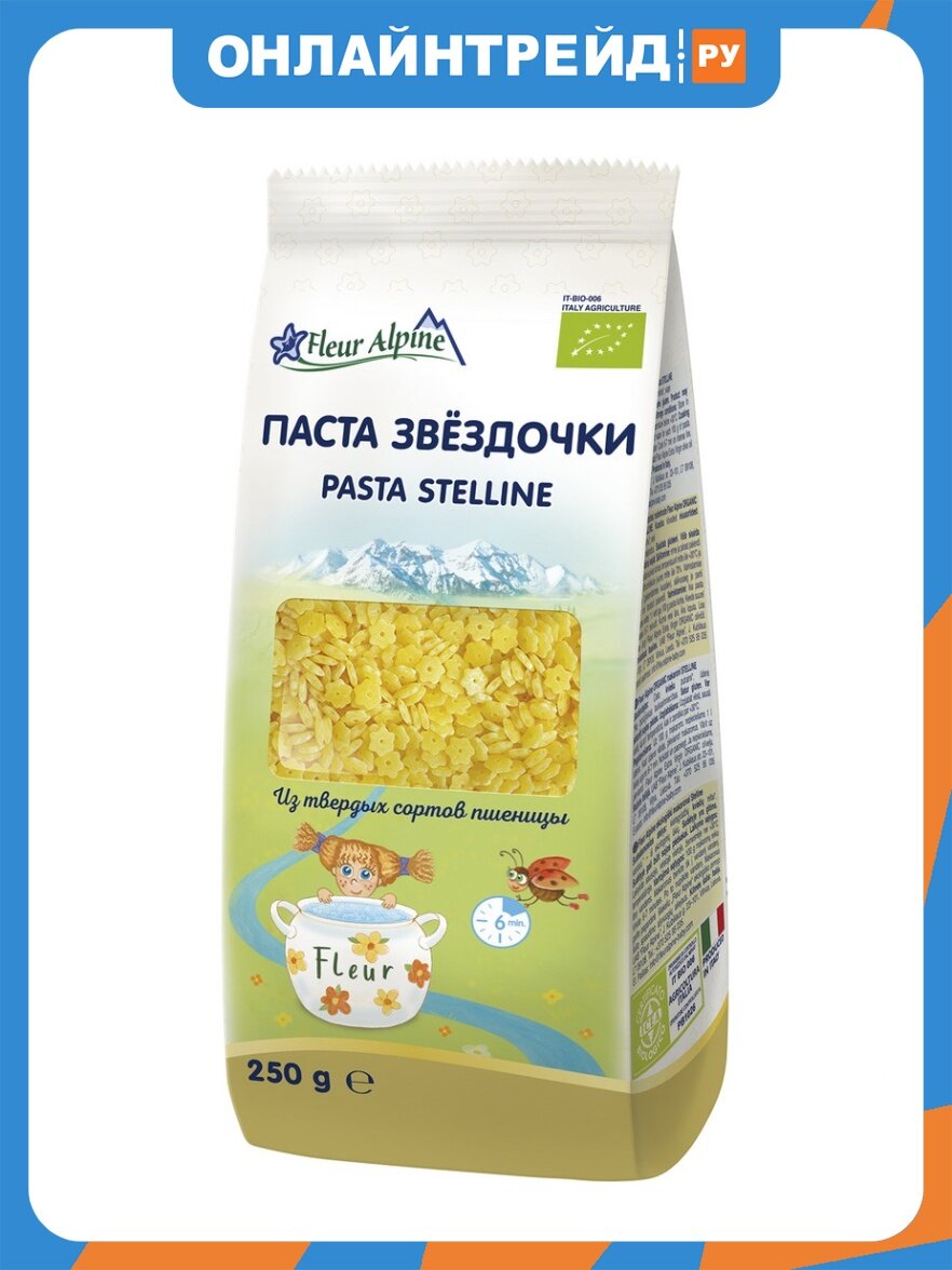 Паста Fleur Alpine Organic "Звездочки" (Стеллини) 250 г