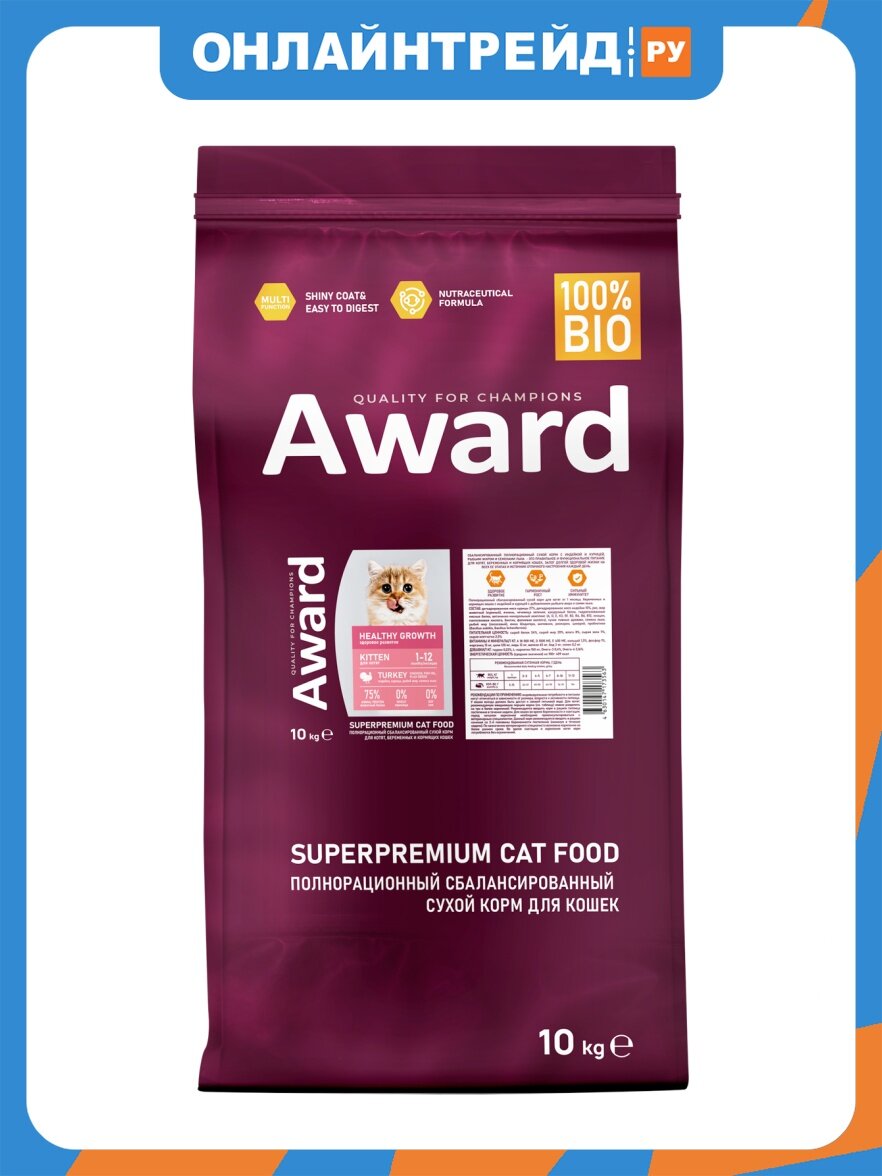 Корм сухой Award Healthy growth для котят от 1 месяца, беременных и кормящих кошек с индейкой и курицей с добавлением рыбьего жира и семян льна 10 кг