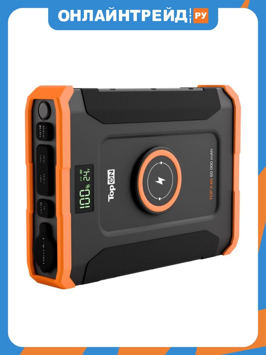 Внешний аккумулятор Topon TOP-X60 60000mAh (192Wh) 90Вт, черный