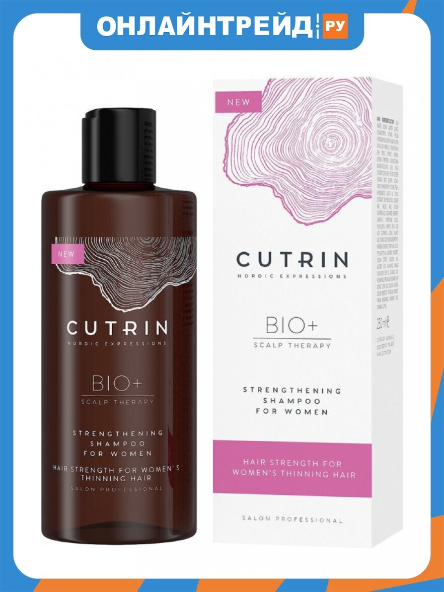 Шампунь-бустер для укрепления волос Cutrin BIO+ Active and Special Strenghtening Women, 250 мл