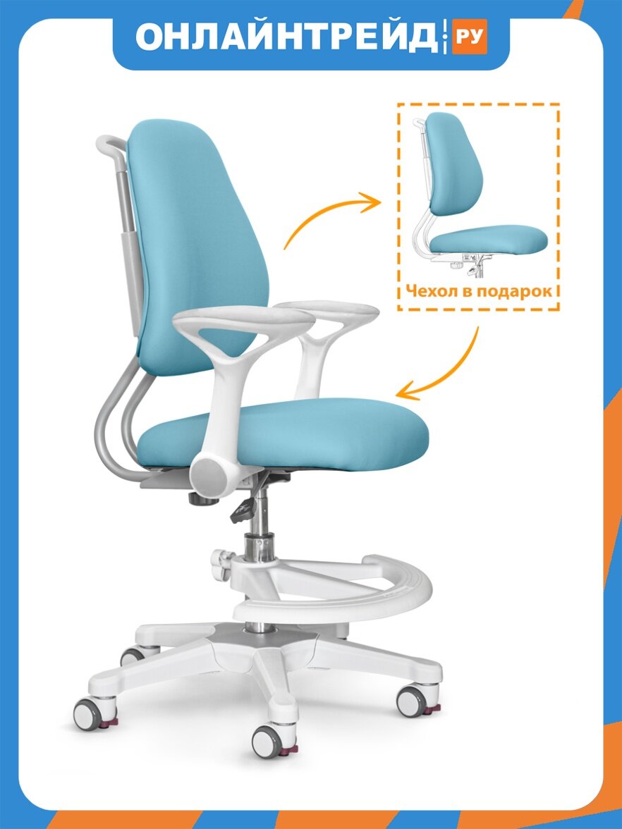 Кресло детское Ergokids Y-507 KBL Armrests Y-507 ARM / KBL с подлокотниками