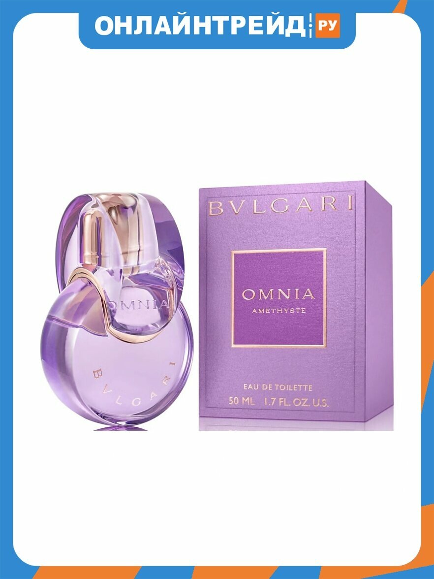Женская туалетная вода Bvlgari Omnia Amethyste 50мл