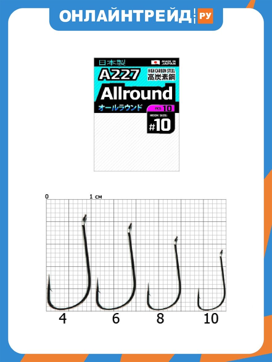 Крючки Cobra Pro AIIROUND A227 размер 006 7шт.