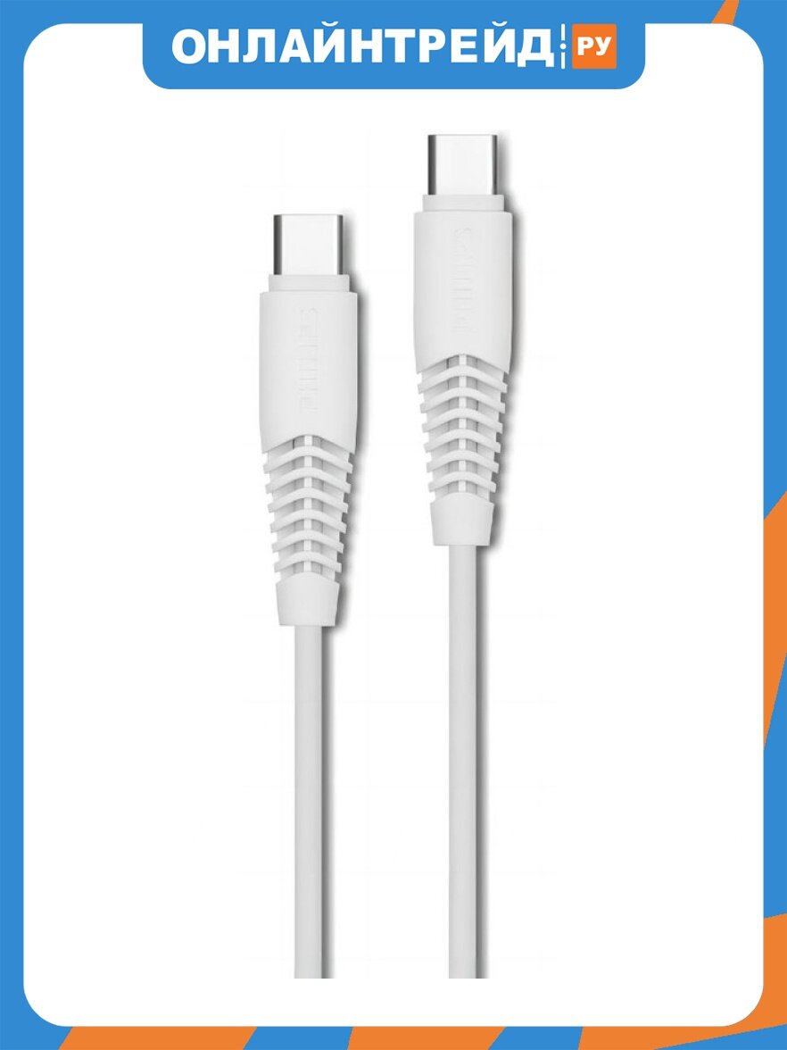 Кабель Philips USB C - USB C 25W 1.2м белый