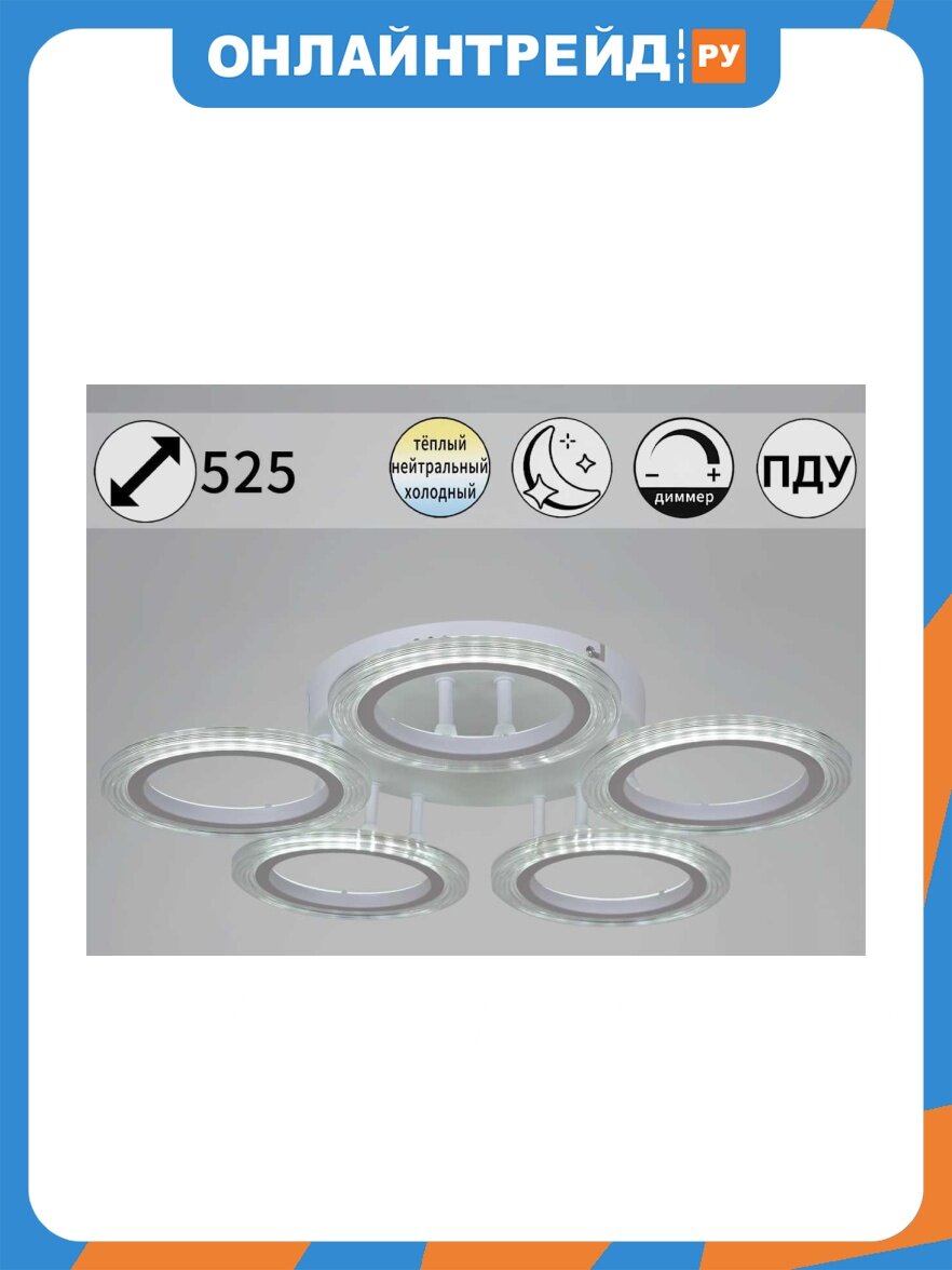 Люстра Reluce 09812-3.3-05A WH