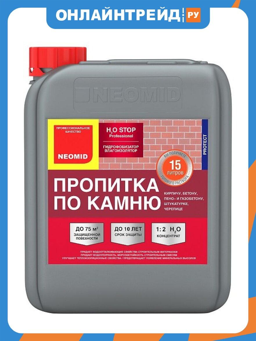 Неомид Neomid Н2О-стоп (5 л.)-гидрофобизирующий препарат, шт