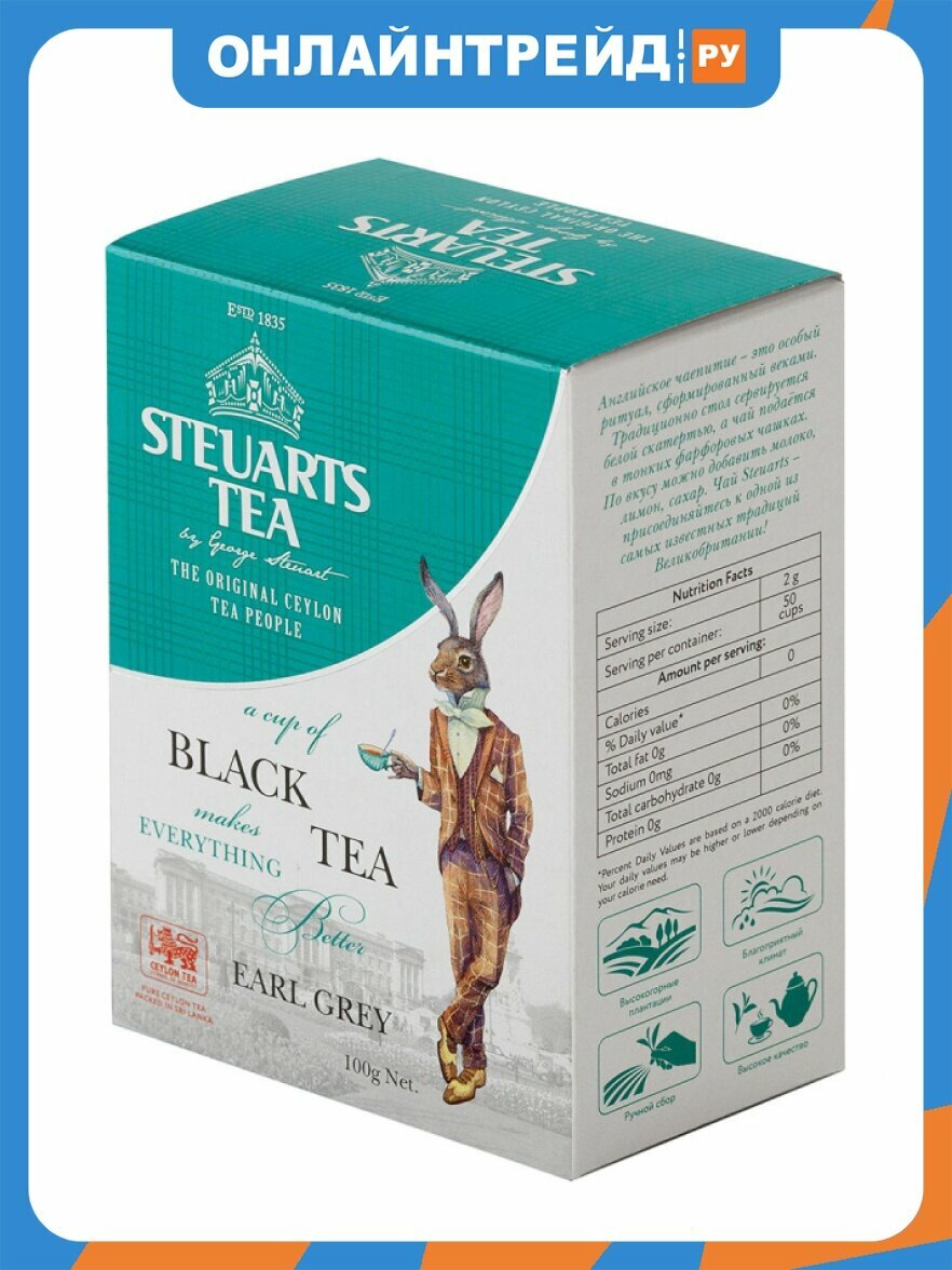Чай черный Steuarts Black Tea Earl Grey листовой 100 г