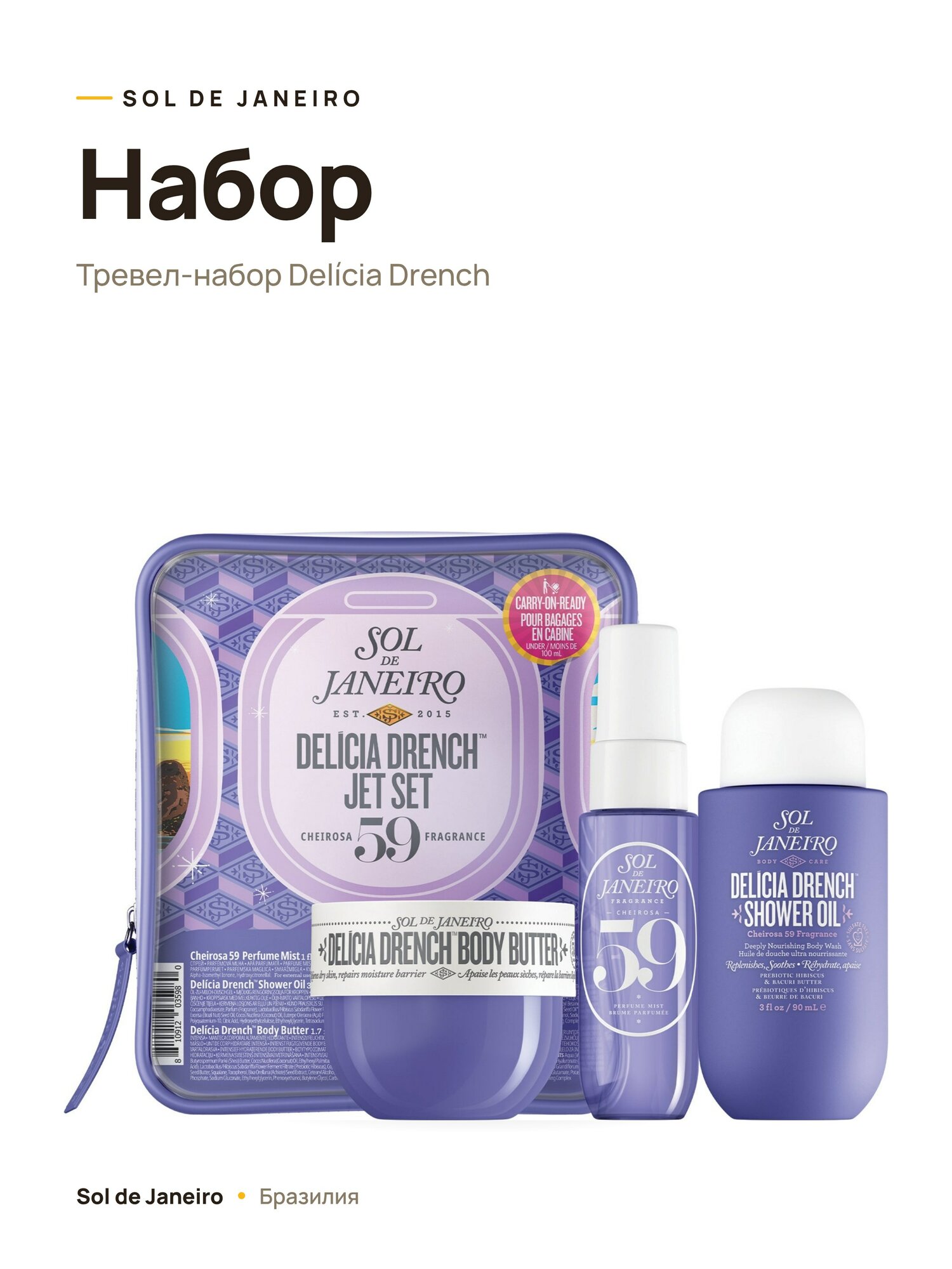 Подарочный набор для тела Sol de Janeiro Delicia Drench Jet Set: масло-баттер, масло для душа и спрей-мист Cheirosa 59