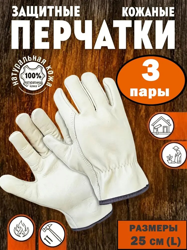 Защитные перчатки для сварки бычьей кожи MELE-3 пары