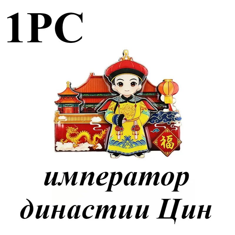 1PC деревянный магнит холодильника Пекинской оперы, подходящий для сбора подарков и украшения дома