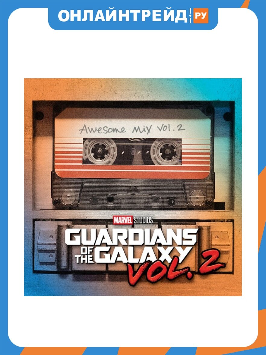 Виниловая пластинка Universal Music Various Artists - Guardians Of The Galaxy - Awesome Mix Vol. 2