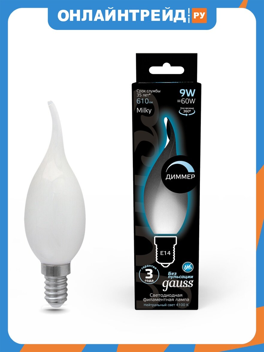 Светодиодная лампа Gauss Filament Свеча на ветру 9W 610lm 4100К Е14 milky диммируемая LED 1/10/50