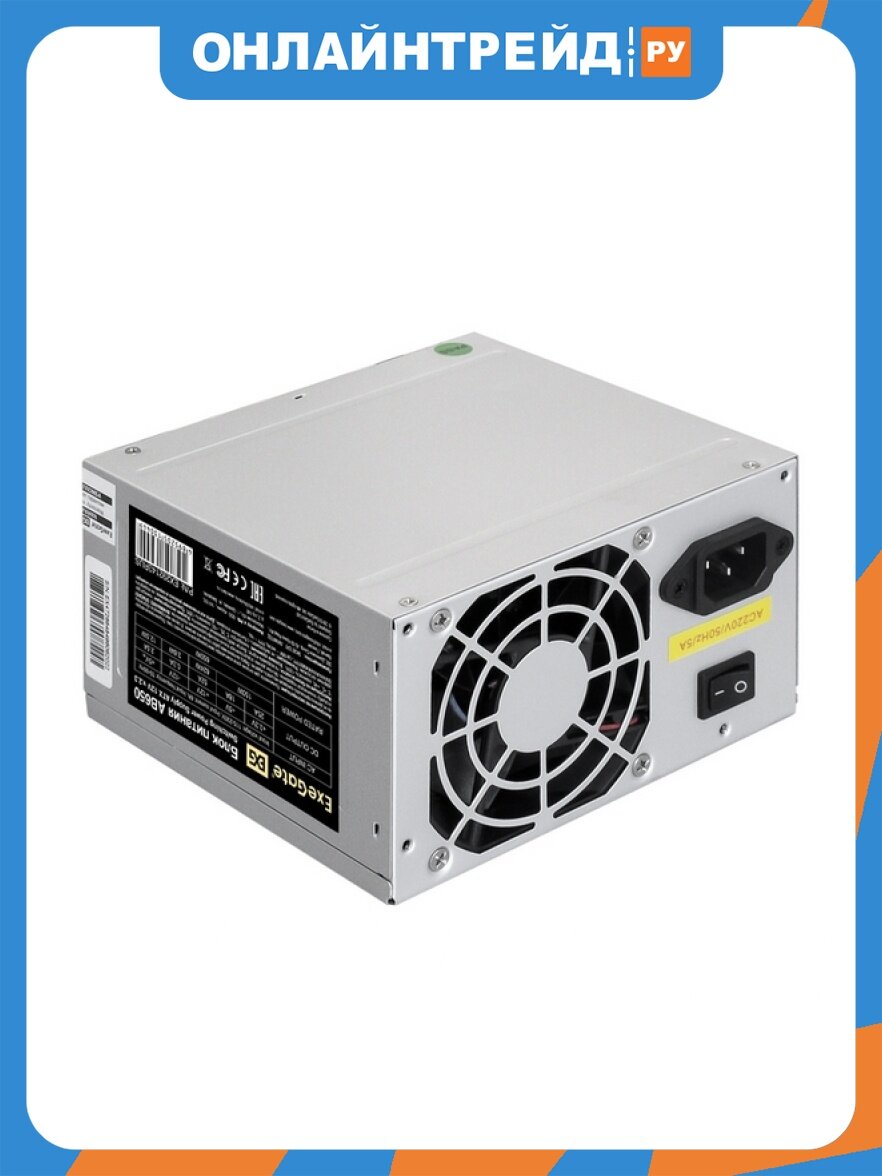 Блок питания Exegate AB650, 650W (EX292143RUS) OEM