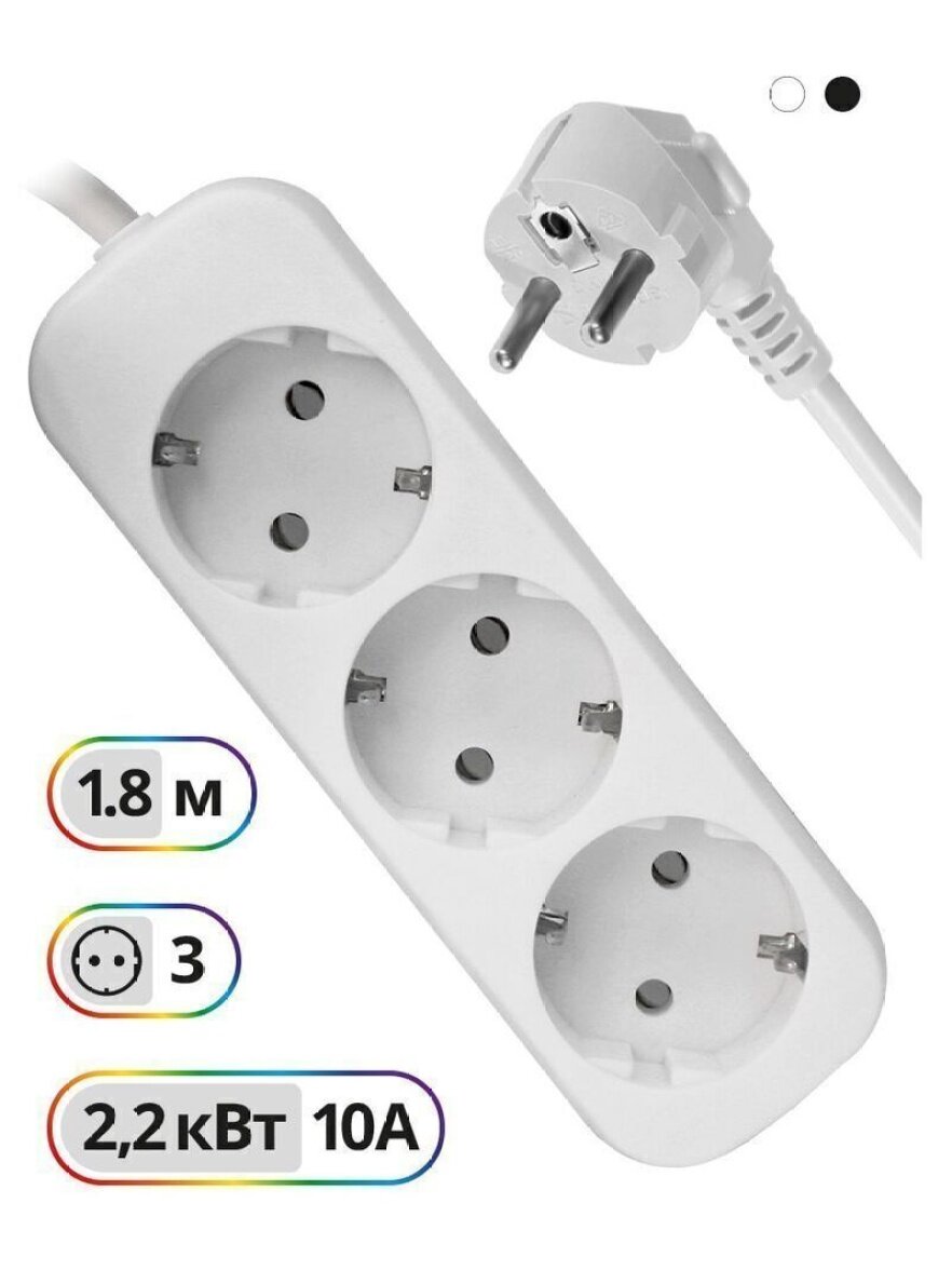 Удлинитель сетевой с заземлением Defender E318 1.8 м, 3 розетки (пакет) (99221)