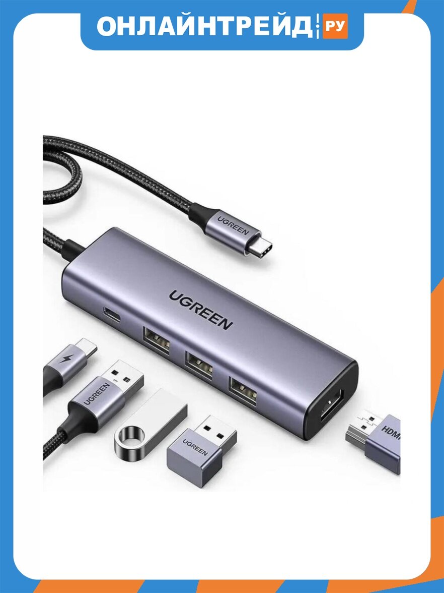 Хаб (разветвитель) Ugreen USB-C - HDMI, 3хUSB 3.0 A, PD Power Converter, серый (15597)