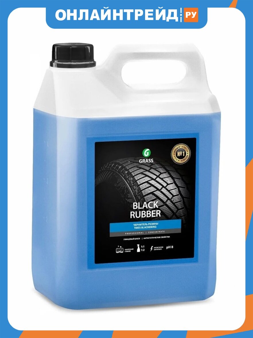 Чернитель шин Grass Black Rubber professional 5.5кг