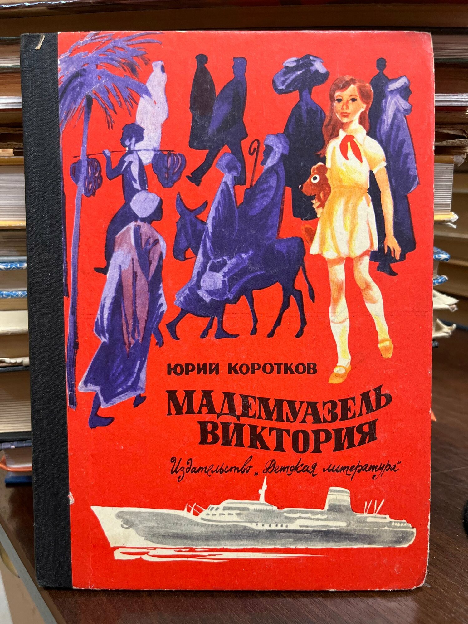 Мадемуазель Виктория