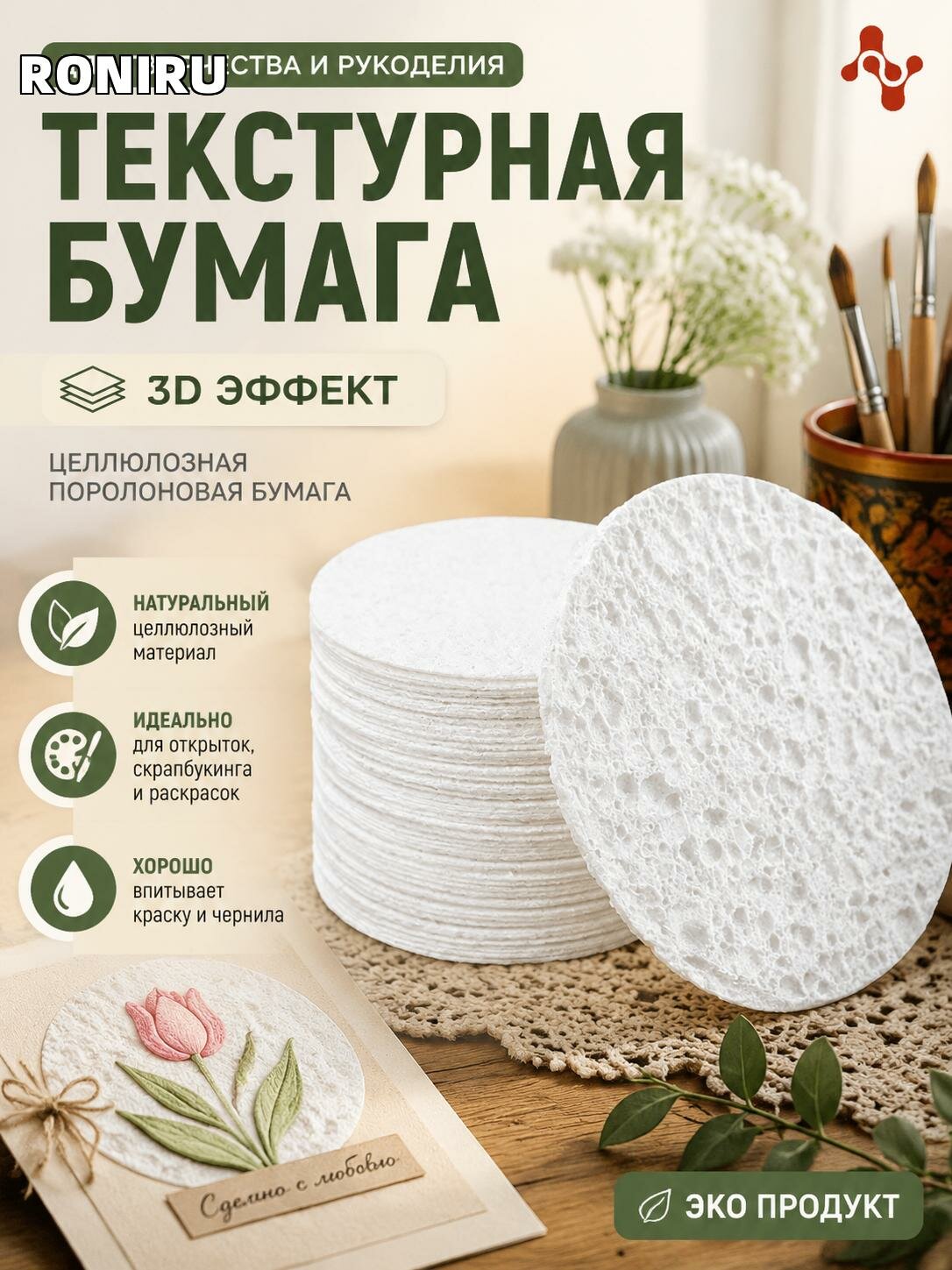 Текстурная бумага 3D эффект для творчества и рукоделия, целлюлозная поролоновая бумага для открыток и раскраски