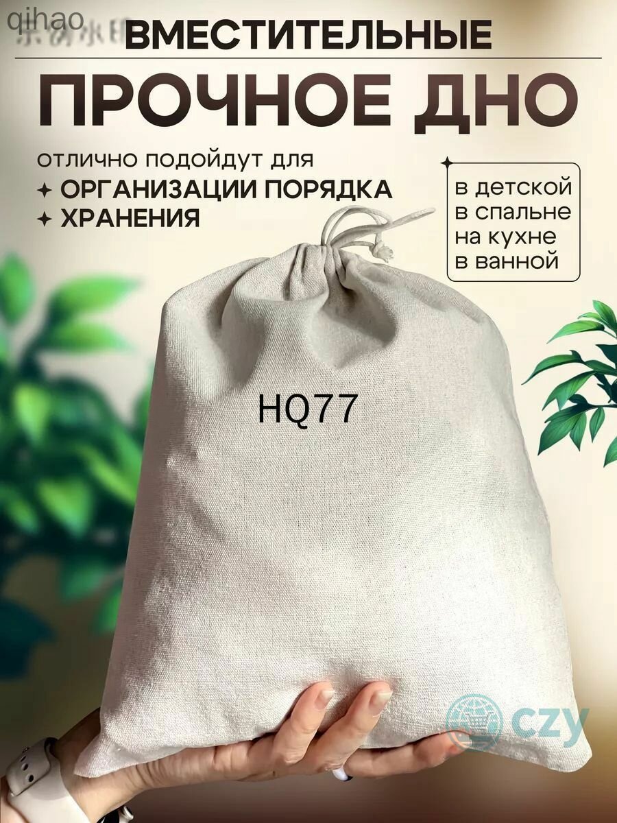 Мешок для хранения — фото 1
