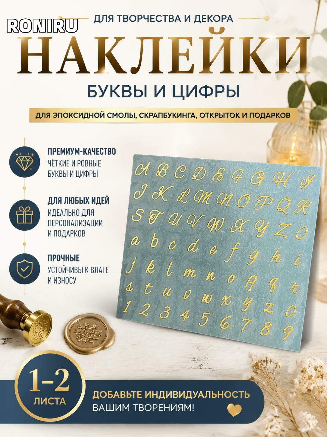 Маленькие наклейки на эпоксидную смолу, ПВХ буквы и цифры для скрапбукинга, открыток, персонализации подарков, 1–2 листа