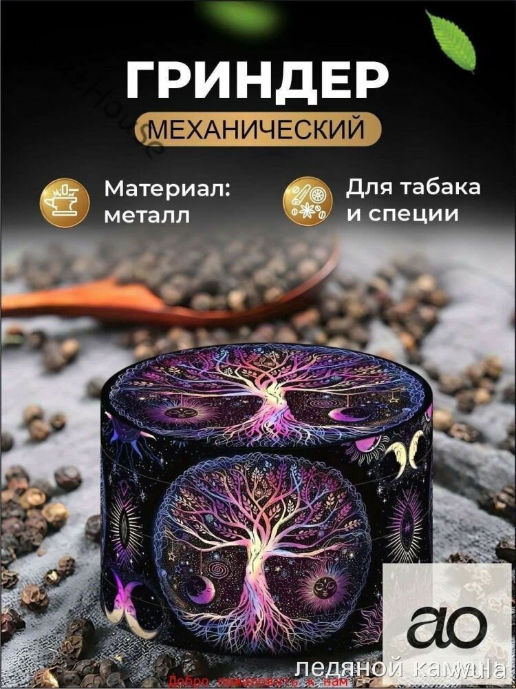Гриндер