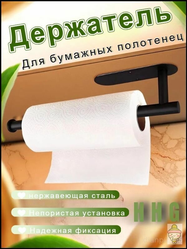 Держатель для полотенец 1 шт