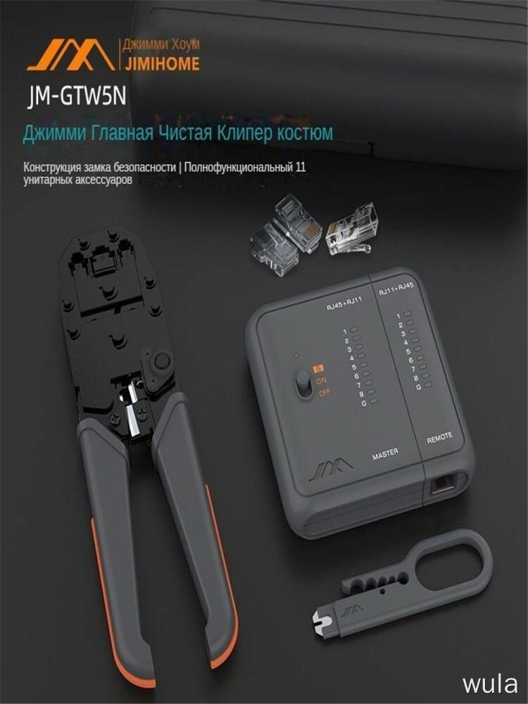 Набор для обжима витой пары тестер LAN RJ45, обжимные клещи, стриппер для кабелей, комплект коннекторов RJ-45 - 20шт.