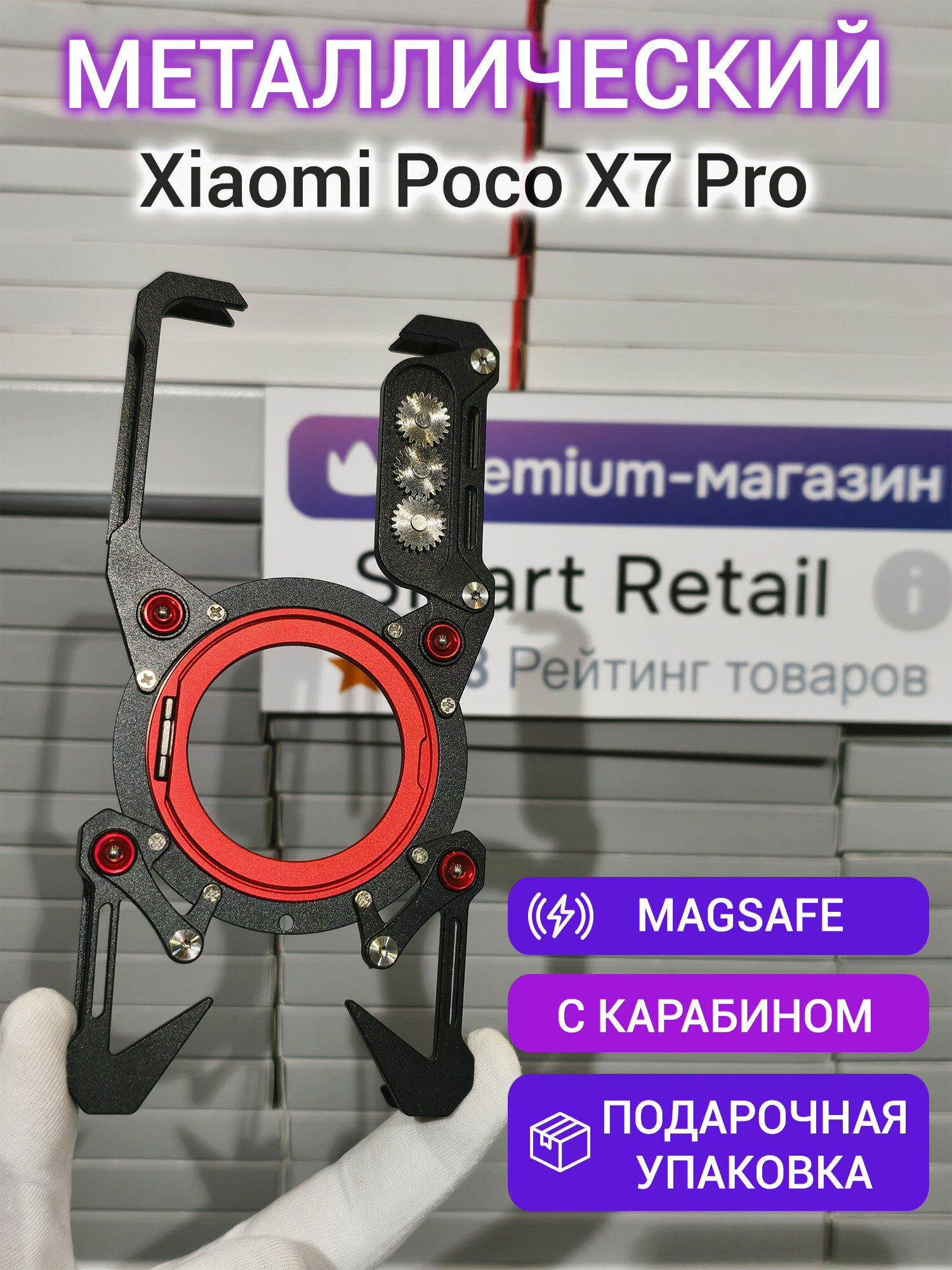 Металлический чехол Metal Shield для Xiaomi Poco X7 Pro с держателем черный