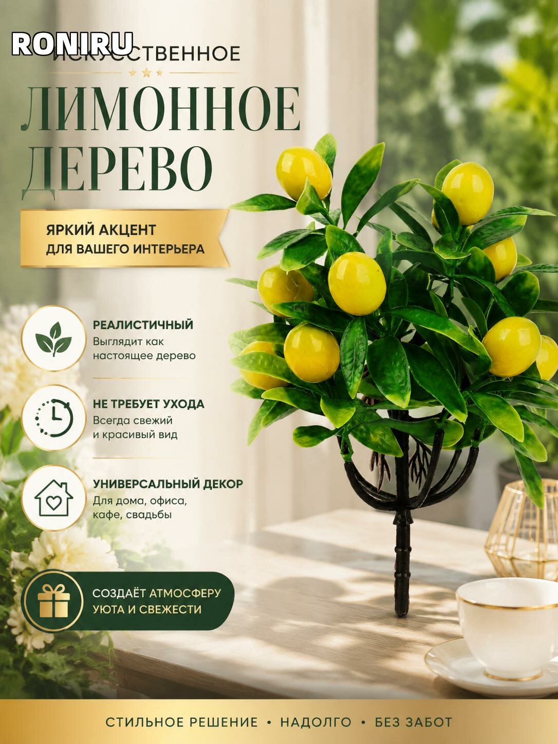 Искусственное лимонное дерево в горшке для дома и офиса — яркий реалистичный декор для свадьбы, кафе и интерьера