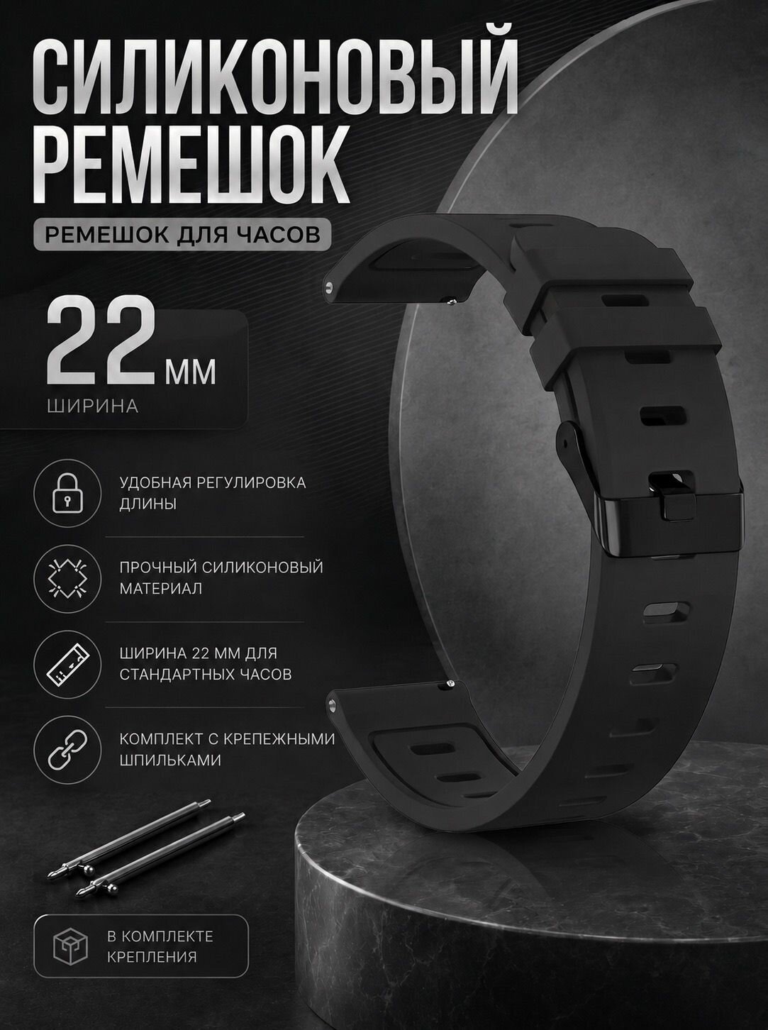 Силиконовый ремешок для часов 22мм Спортивный браслет 22 мм для смарт - часов Samsung Galaxy Watch , Gear S3 / Amazfit Pace , Stratos , GTR / Huawei Honor Watch / Xiaomi Haylou / Realme - Ремень 22mm