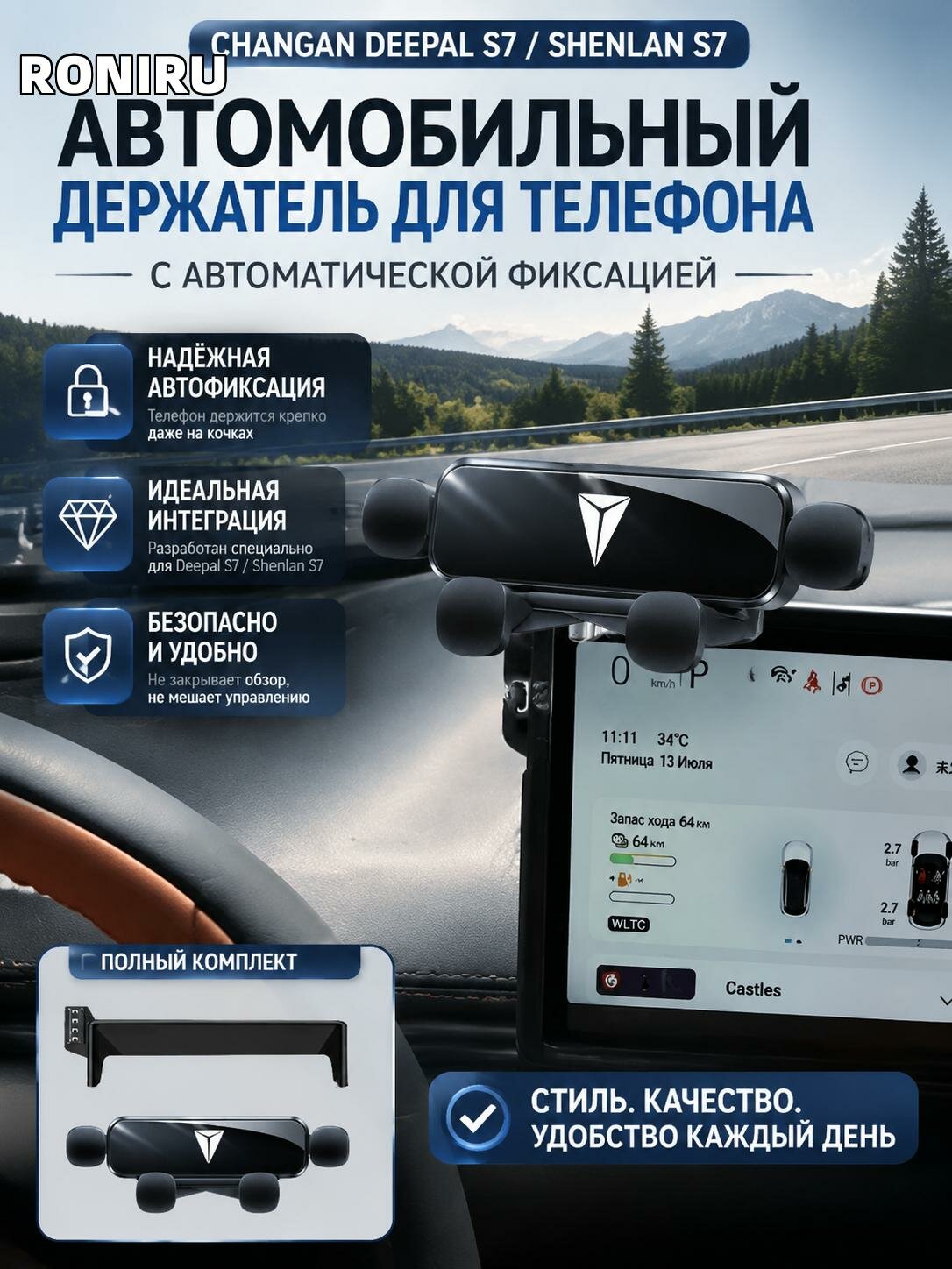 Автомобильный держатель для телефона Changan Deepal S7/Shenlan S7 с автоматической фиксацией для навигации, звонков