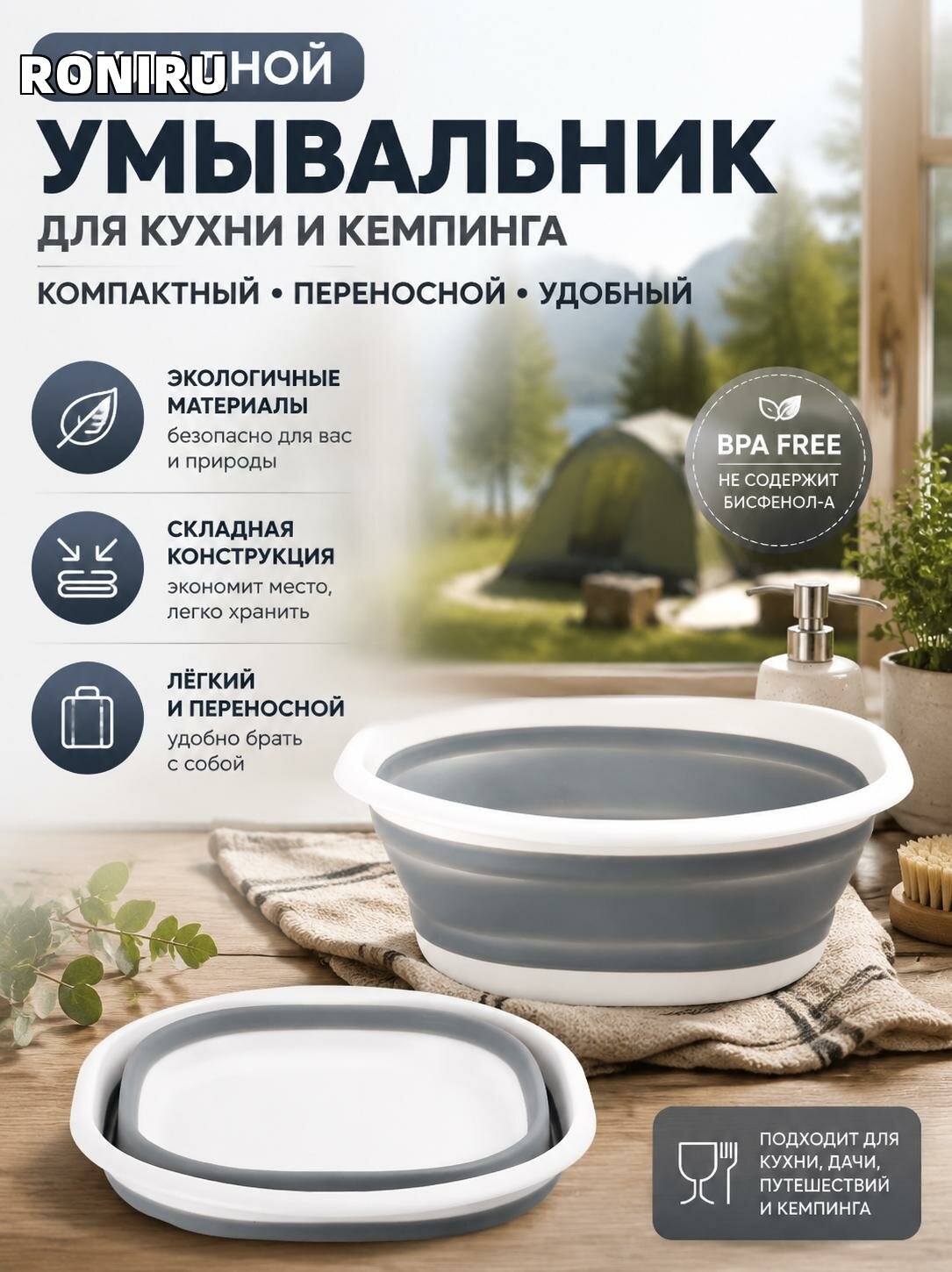 Складной умывальник для кухни и кемпинга компактный, переносной, из экологичных материалов
