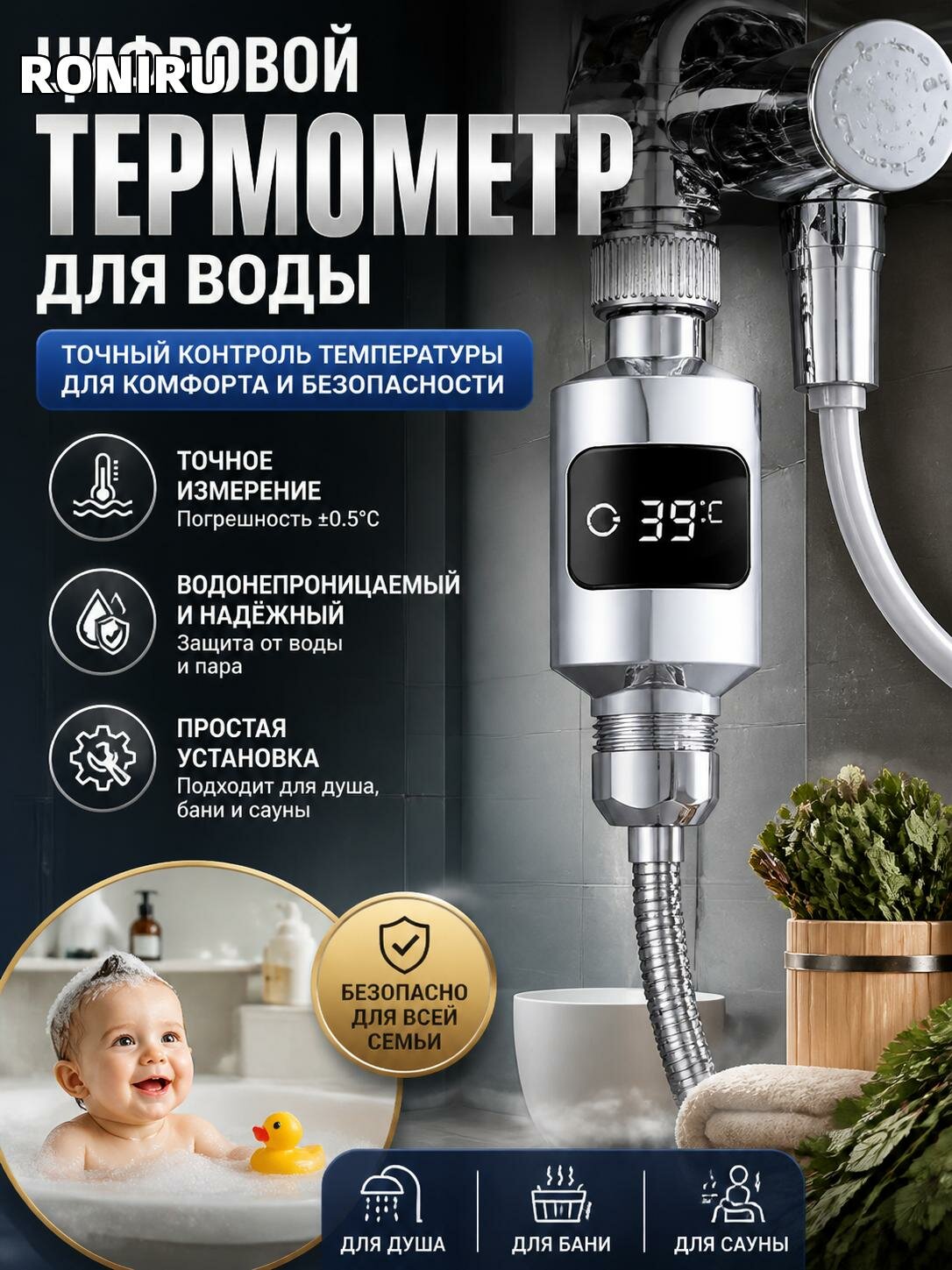 Цифровой термометр для воды с LED-дисплеем — точное измерение для душа, бани и сауны, водонепроницаемый для дома