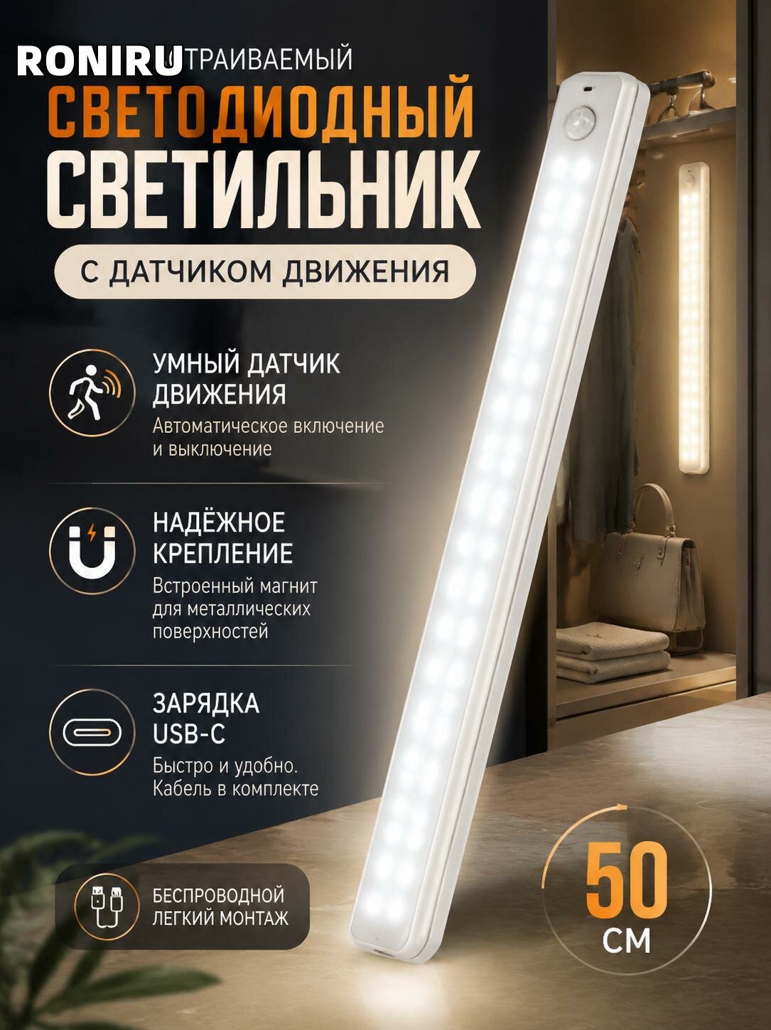 Встраиваемый светодиодный светильник с датчиком движения — беспроводной ночник для кухни, гардероба, спальни, USB